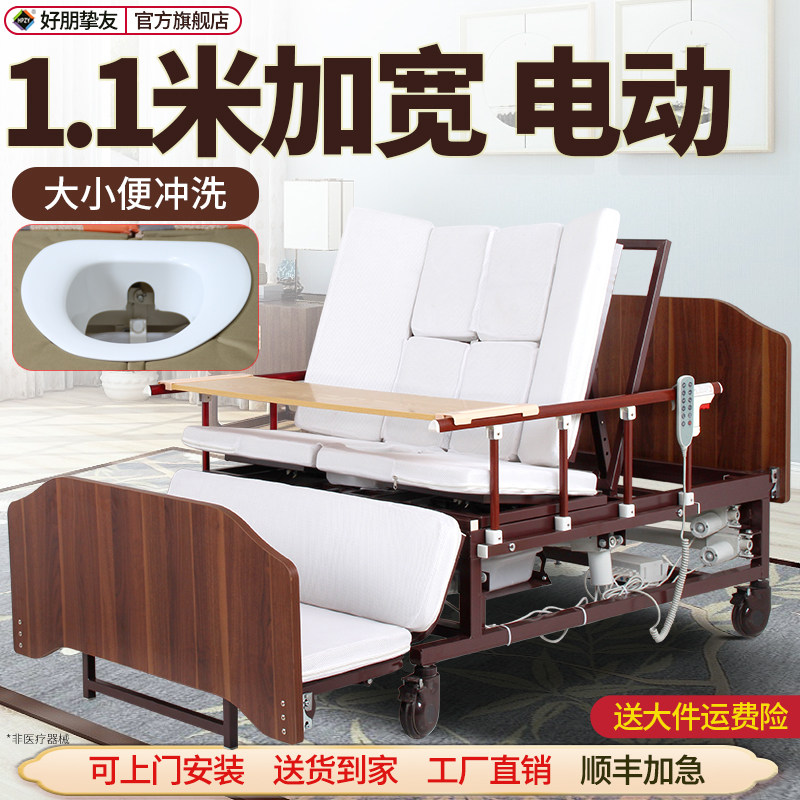 加宽1.1米家用多功能电动护理床瘫痪病人卧床老人家庭带便孔病床