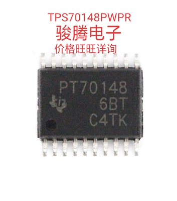 进口现货供应TPS70148PWPR全国配单专营SOPDIP.QFP代购其它集成