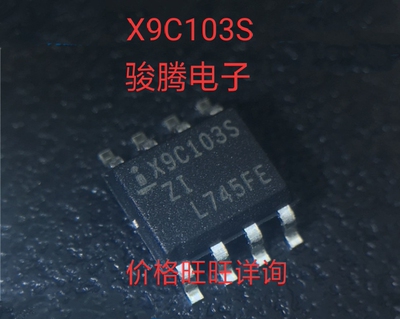 进口现货供应X9C103SZI全国配货专营SOP..DIPQFN代客户购其它集成
