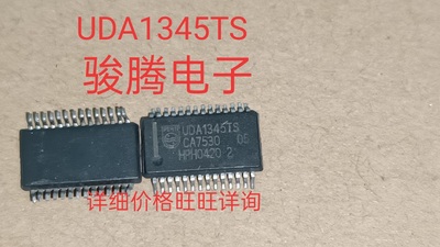 进口现货供应UDA1345TS        可直拍