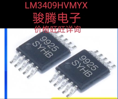 进口现货供应LM3409HVMYX丝印SYHB专营原装拆机SOP.代购其它集成