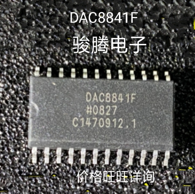 进口现货供应DAC8841F全国配单专营SOP.BGA.DIP QFN.代购其它集成