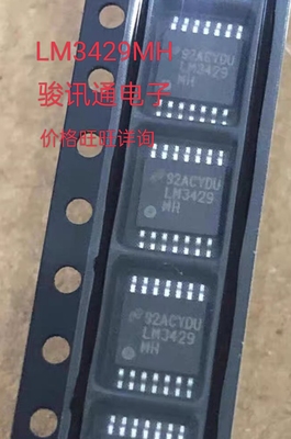 进口现货提供LM3429MH全国配单专营新货SOP.TSSOP代购其它集成IC
