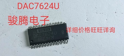 进口现货供应DAC7624U..DAC7624UB   SOP28   可直拍