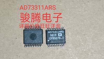 现货供应AD73311ARS 全国配货.专营SOP.BGA.DIP.QFN代客找其它货