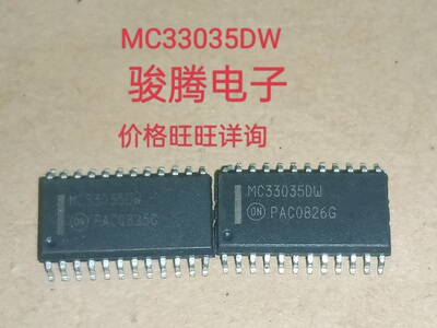 进口现货供应mc33035dw全国拆机