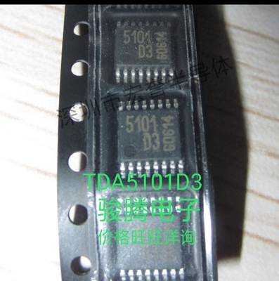 进口现货供应TDA5101D3全国配单专营SOP.DIPQFP代购其它集成