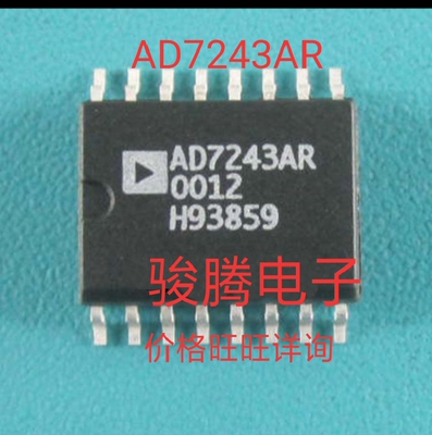 进口现货供应AD7243AR全国配单专营SOP.BGADIPQFN代购其它集成