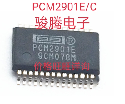 进口现货供应PCM2901E/C全国配单专营原装拆机SOPQFP代购其它集成