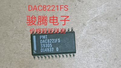 进口现货DAC8221FS全国配货专营SOP.BGA.DIP QFN.等代客找其它货