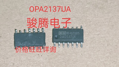 进口现货OPA2137UA全国配货专营SOP.BGA.DIP QFN.等代客找其它货