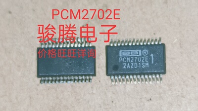 进口现货PCM2702E全国配货专营SOP.BGA.DIP QFN.等代客找其它货