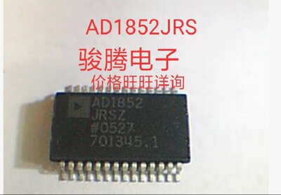 进口现货AD1852JRS全国配单.专营SOP.ZIP.DIP 等帮客户找其它IC