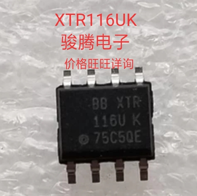 进口现货供应XTR116UK全国配单专营SOP.DIPQFP.代购其它集成