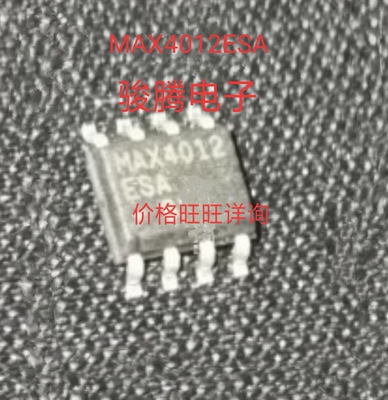 进口现货供应MAX4012ESA全国配单专营SOP.DIPQFP代购其它集成