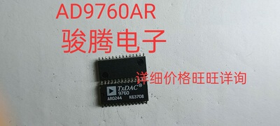 进口现货供应AD9760AR       可直拍