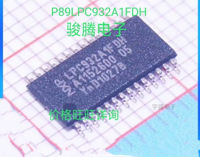 进口现货供应P89LPC932A1FDH全国配单专营SOP.DIPQFP代购其它集成