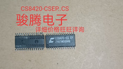 进口现货供应CS8420-CS..CS8420-CSEP   SOP28  可直拍