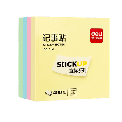 400张得力蓝绿彩色便利贴