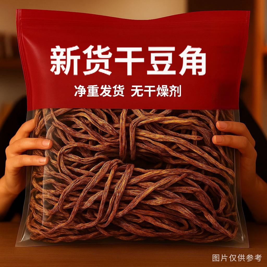 【新货批发】农家干豆角干嫩豆角豇豆自然晾晒长豆角炒菜炖肉香