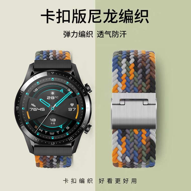 华为gt4表带gt3表带gt2弹力gt3pro编织watchbuds男款watch4 3非凡大师尼龙gsi荣耀magic2小米s2手表