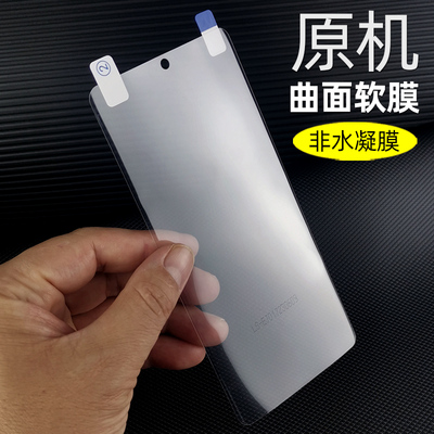 一加12原机出厂高清软膜曲面屏