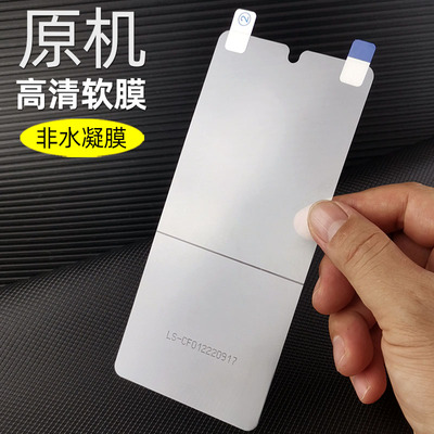 iQooNeo5原机出厂高清软膜塑料膜