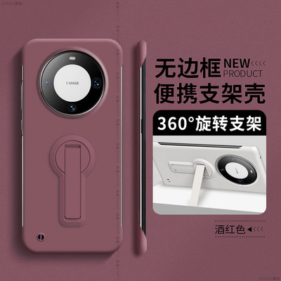 适用华为Mate60Pro手机壳mate70便携旋转支架mate40保护套por魅特50无边框e防摔rs保时捷简约mata30硬壳新款+