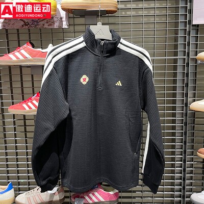 阿迪达斯男装套头衫2026新春款柔软针织半拉链休闲宽松卫衣KW4754
