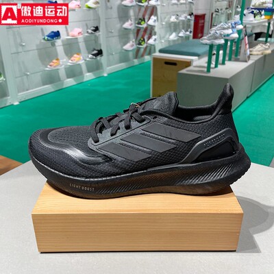 阿迪达斯男女鞋2024秋新款PUREBOOST 5轻便缓震运动跑步鞋 ID1158