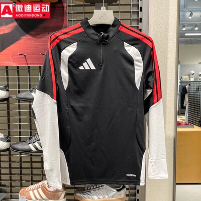 阿迪达斯男装2026夏半拉链圆领运动休闲修身长袖足球训练服KA7560