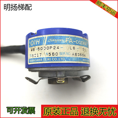 东莞富士编码器 多摩川编码器 48-5000P24-L6-5V TS5217N560 原装