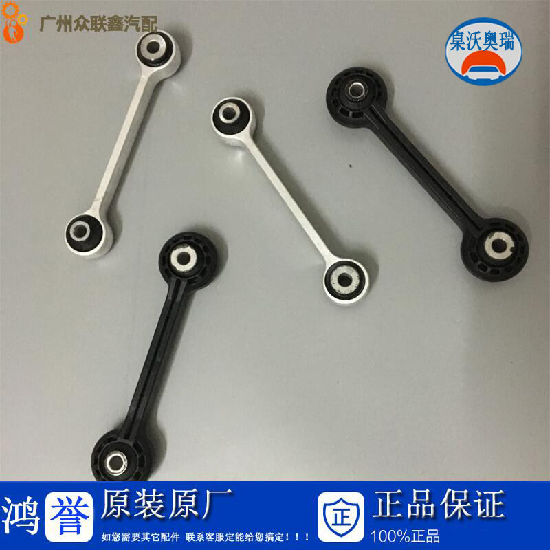 适配奥迪A4L Q5 A6L A5连接杆平衡吊耳连接吊杆控制杆控制平衡杆