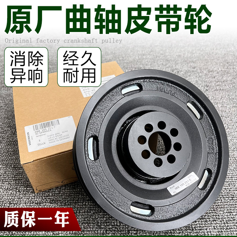 适用于保时捷卡宴奥迪A8 Q7辉腾大众途锐曲轴皮带轮正时轮皮带盘