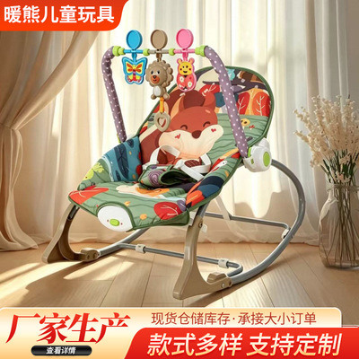 婴儿电动摇椅跳跳椅 音乐哄睡震动安抚摇篮床 婴儿弹跳椅幼儿摇床