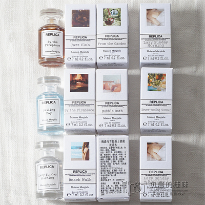 马丁梅森马吉拉小样慵懒周末香水