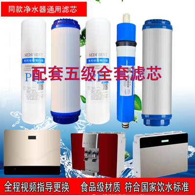 净水机过滤器滤芯TJ-CRO514A-546