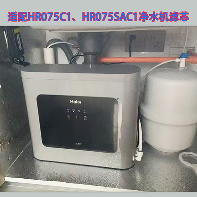 海尔净水器滤芯HRO75SAC1过滤网