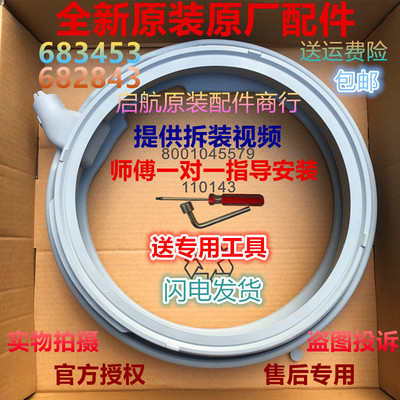 适用西门子洗衣机WS10M460TI WS10M3N0TI WS10K1C00W门皮密封圈