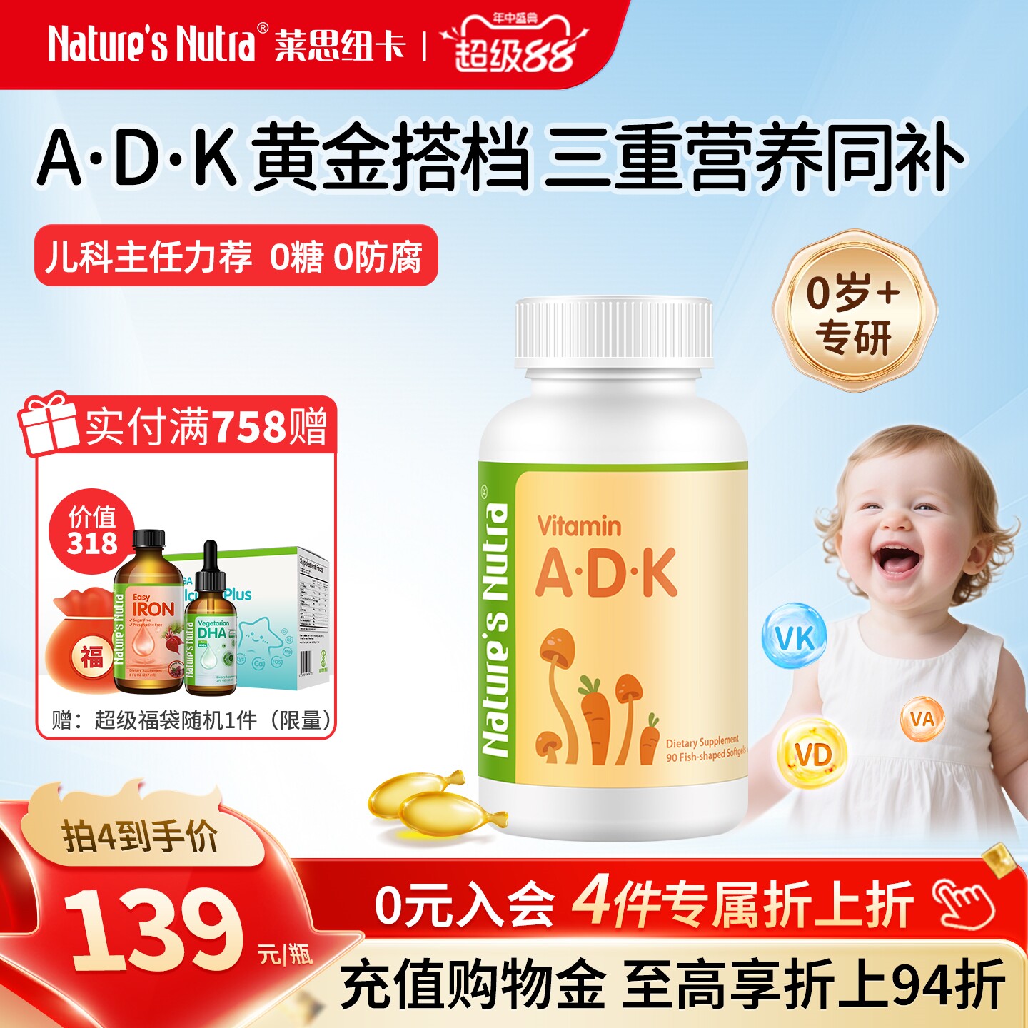 莱思纽卡婴幼儿童维生素ADK新生儿宝宝补钙d3婴儿滴剂复合免疫力