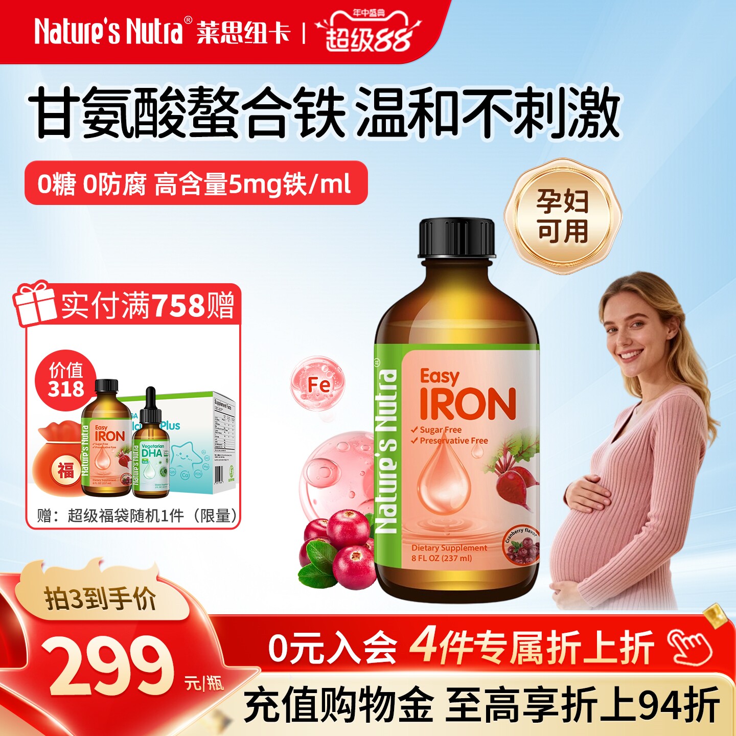 美国莱思纽卡孕妇哺乳期237补铁婴幼儿童女性专用铁剂搭补气血铁