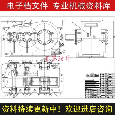 V带式输送机二级减速器设计斜齿轮说明书CAD图纸C20705CAD
