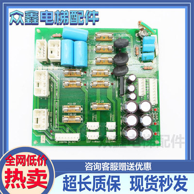 永大日立电梯电源板W2000695