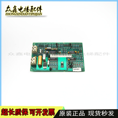 进口KONE通力主板KM051702G01通讯板55210H04_原厂件原装