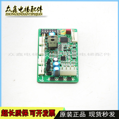 西子奥的斯RS14 通讯板OMB4351AJF 电梯配件2010-11 V1.3