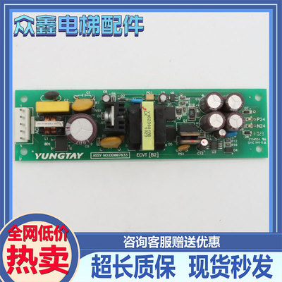 永大电梯电源板DD007633