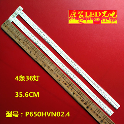 E117098E150504配屏p650hvn02.4