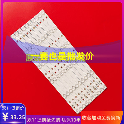 适用于暴风50TM灯条50F1电视灯条DS50M51 DS03-V02 DSBJ-WG背光