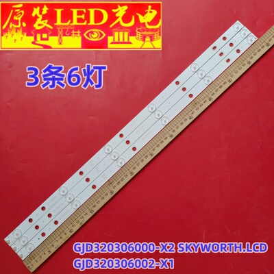 适用创维32X5 32KX1 酷开K32灯条32D5-X5背光灯6灯