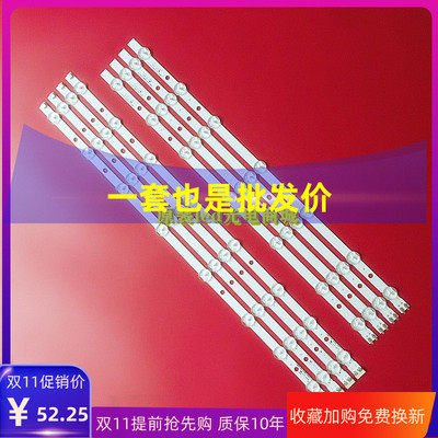 适用三星50寸灯条 2013SVS50_3228N1_B2_L08/R07 D3GE-550SMA-R2